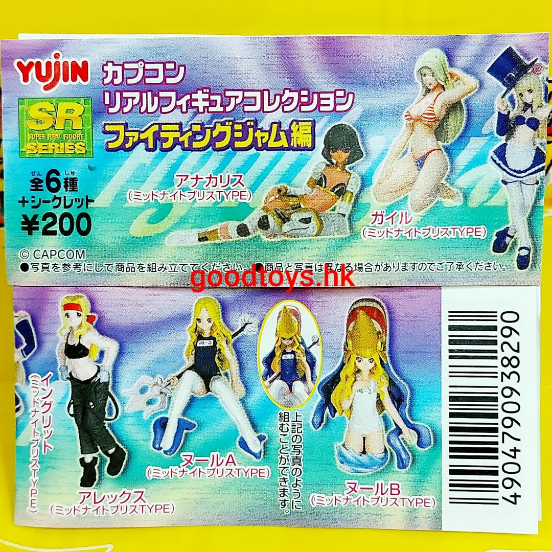 全新 YUJIN SR SERIES CAPCOM FIGHTING JAM 遊戲機女角 SUPER REAL FIGURE COLLECTION 扭蛋 兩別色連隱藏春麗 全9種, 興趣及遊戲 ...