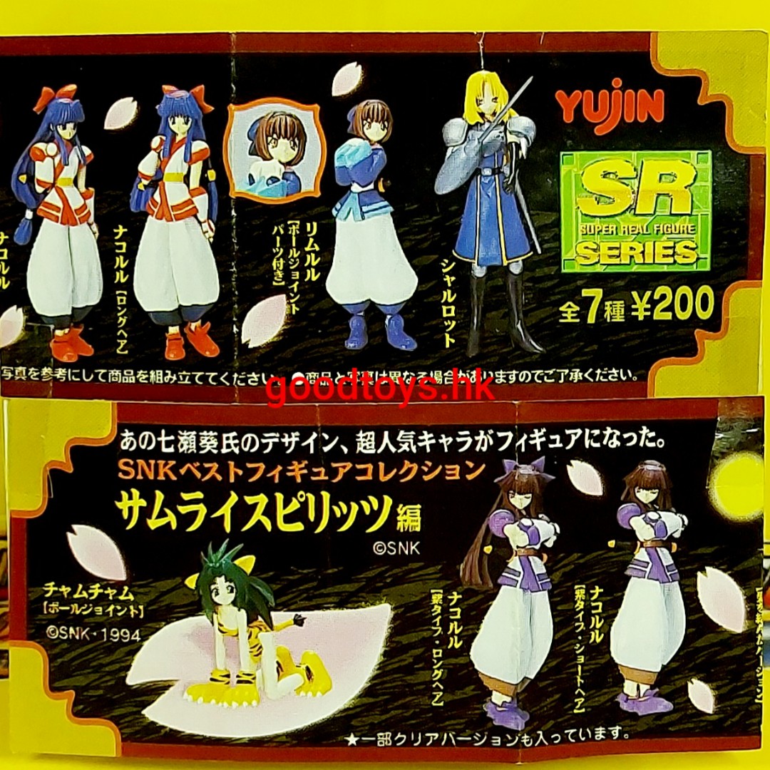 全新 YUJIN SR SERIES SNK 遊戲機女角 SUPER REAL FIGURE COLLECTION 扭蛋 全7種, 興趣及遊戲, 玩具 & 遊戲類 - Carousell