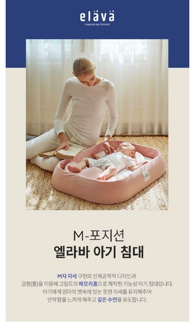 Elava baby bed (air freight from Korea this year), Babies & Kids, Baby ...