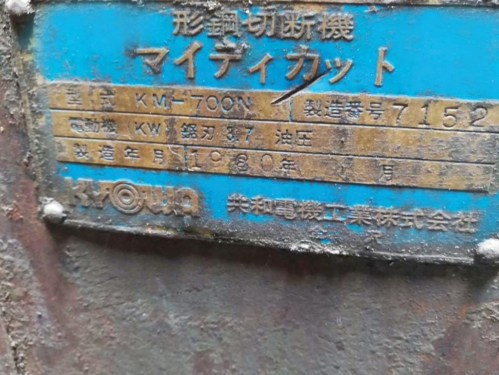 Horizontal Bandsaw Hacksaw KM-700N Kyowa Steel Cutter from Japan ...