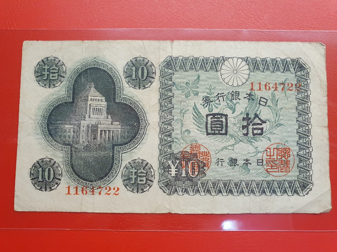 Japan 1946 10 Yen note, Hobbies & Toys, Memorabilia & Collectibles ...