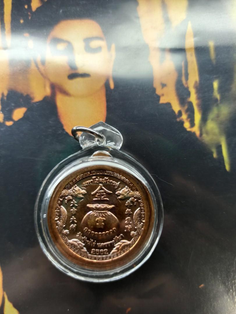 LP Thong Rian behind money bag, Hobbies & Toys, Memorabilia ...