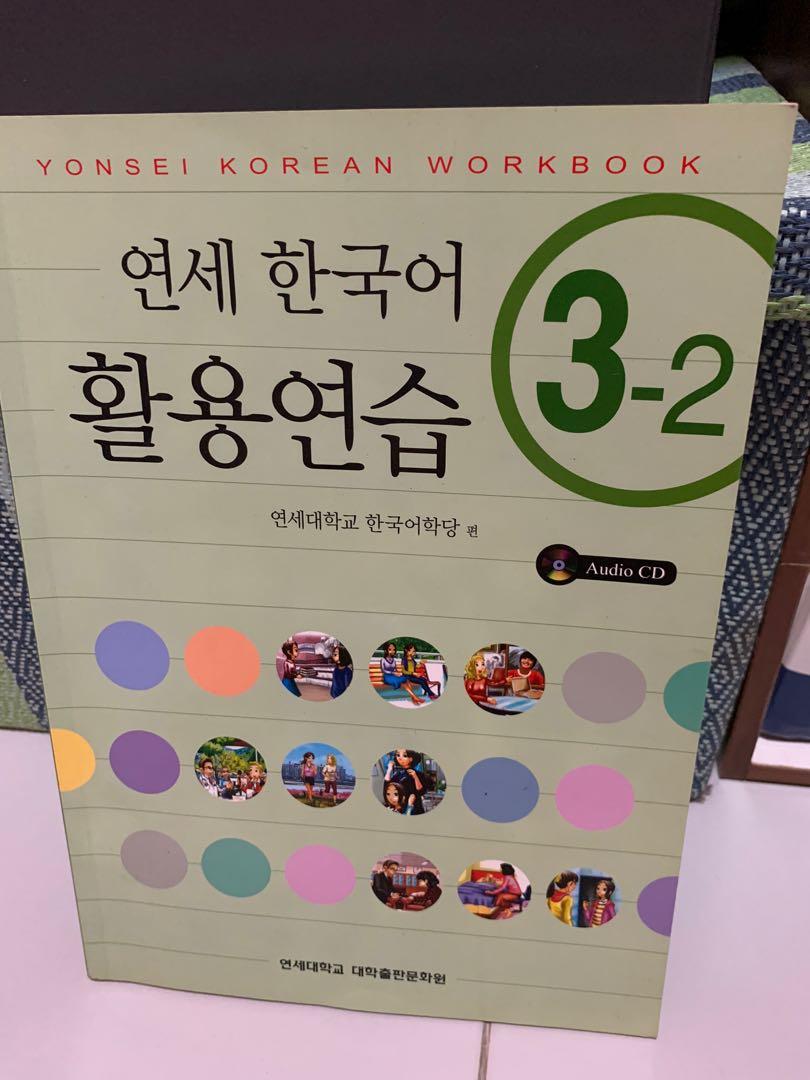 Yonsei/Active Korean/Exploring Korean Textbook & Workbook, Hobbies & Toys, Books & Magazines ...