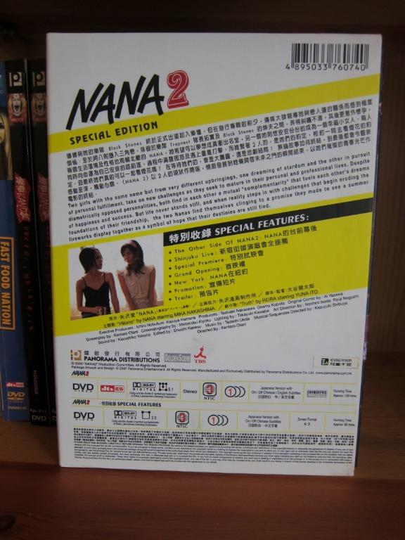 NANA 2 雙碟特別版 DVD, 興趣及遊戲, 音樂樂器 & 配件, 音樂與媒體 - CD 及 DVD - Carousell