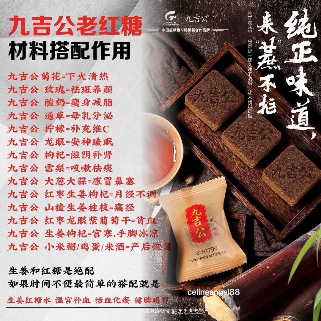 Jiu Ji Gong Red/Brown sugar, Health & Nutrition, Health Supplements ...