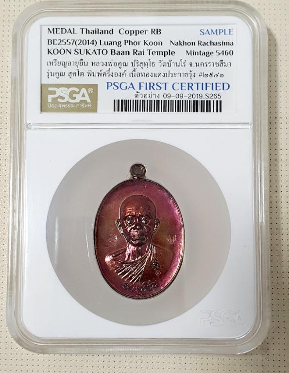 lp koon with 1 PSGA card. ( 1set ) 2557, Hobbies & Toys, Memorabilia ...