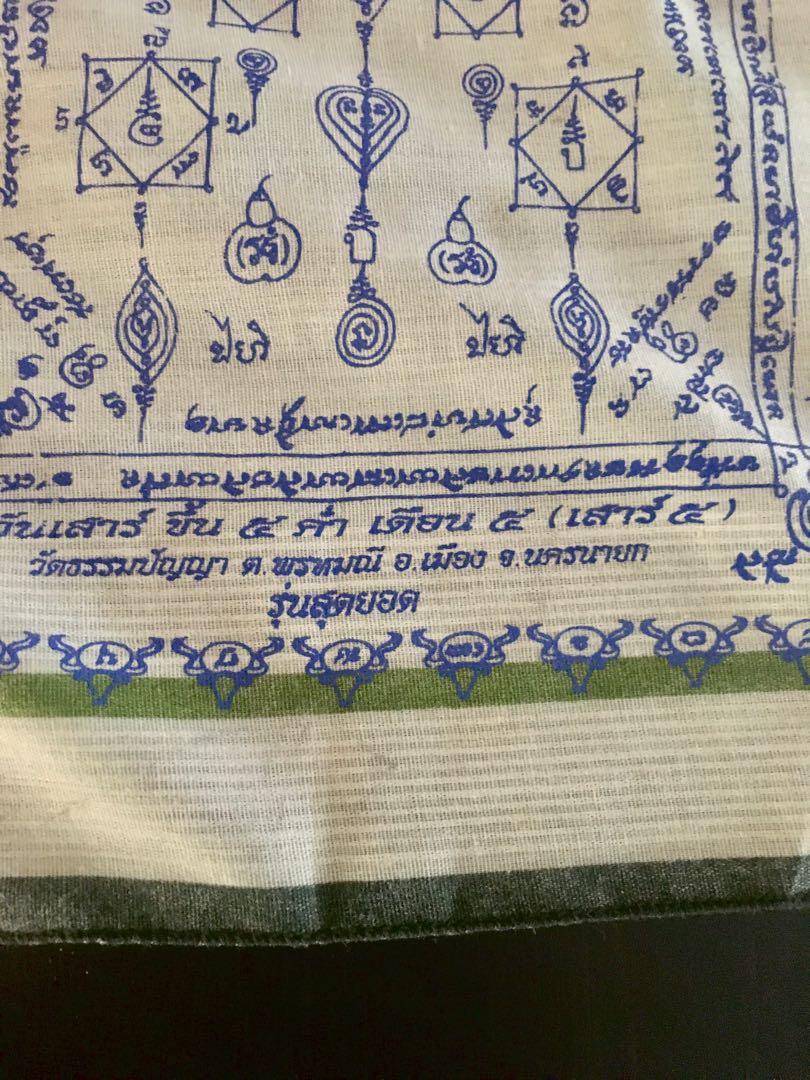 Lp Pinak Phayant Singha Lion Double Auspicious Dragons Full Yant Hulu ...