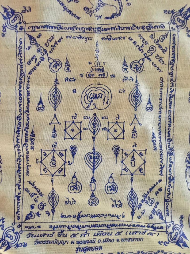 Lp Pinak Phayant Singha Lion Double Auspicious Dragons Full Yant Hulu ...