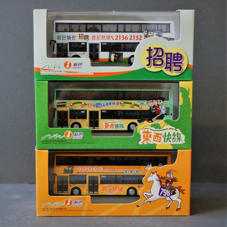 NWFB Volvo Olympian VA67+VA75+VA76 (Model1 1/76) 新巴士模型, 興趣及遊戲, 手作＆自家設計 ...