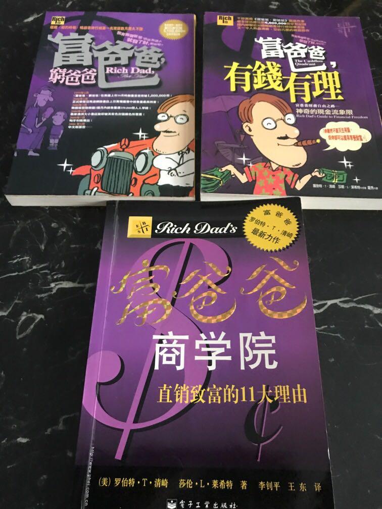Package Of 3 Rich Dad Poor Dad Titles In Chinese Rich Dads The