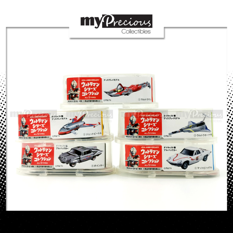 Toys & Games 45th Anniversary Ultraman Series Collection Ultraseven ...