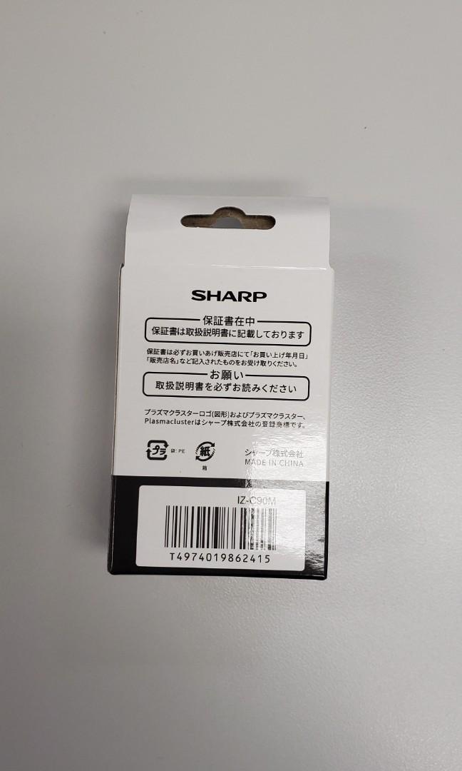 (2024年全新現貨) IZ-C90M 全新 Sharp 空氣清新機 離子產生器 IZ-C90M / IZ-C90ME (包本地平郵), 家庭電器, 空氣清新機及抽濕機 - Carousell