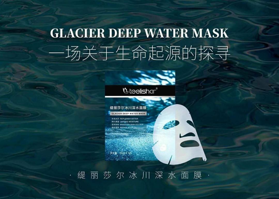 GLACIER DEEP WATER MASK, Health & Beauty, Face & Skin Care on Carousell