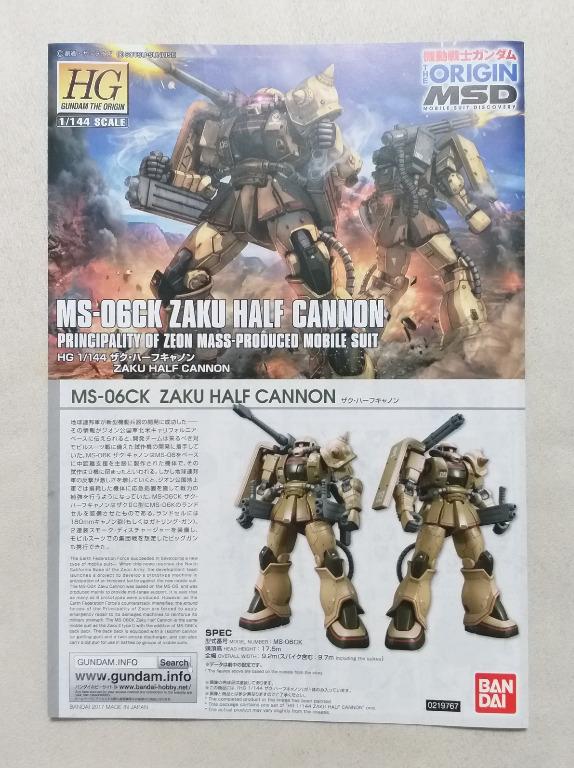 機動戰士 HG 1/144 MS-06CK Zaku Half Cannon 渣古半加農型 模型, 興趣及遊戲, 玩具 & 遊戲類 - Carousell