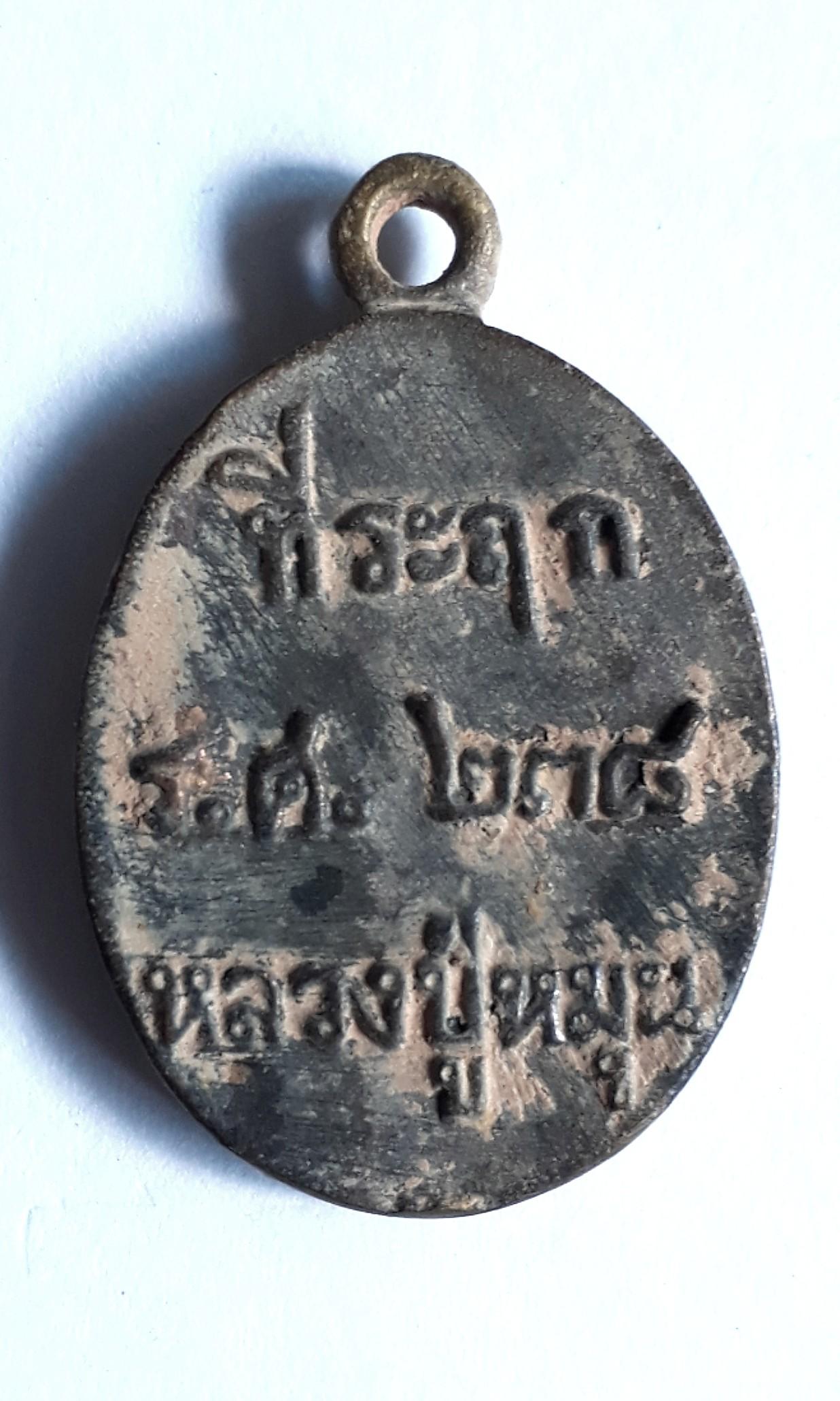 LP Moon BE 2543 Old Thai Amulet, Hobbies & Toys, Memorabilia & Collectibles, Religious Items on ...