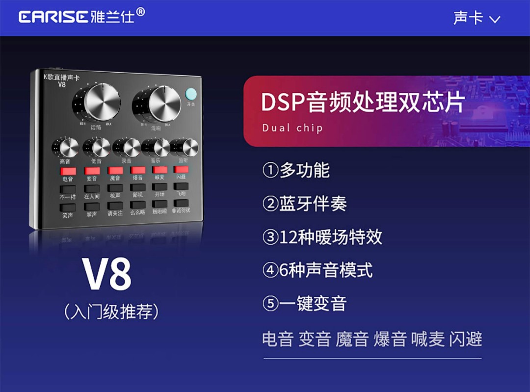 V8 Sound card, Audio, Soundbars, Speakers & Amplifiers on Carousell