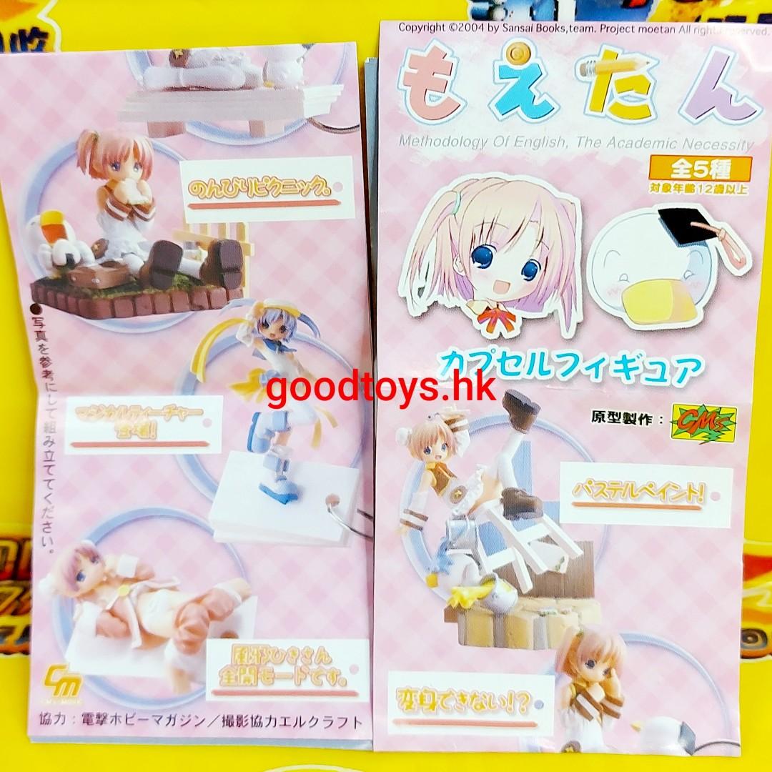 全新 CMS 萌單 MOETAN 最萌的英文單字集 METHODOLOGY OF ENGLISH 盒蛋 全5種, 興趣及遊戲, 玩具 & 遊戲 ...