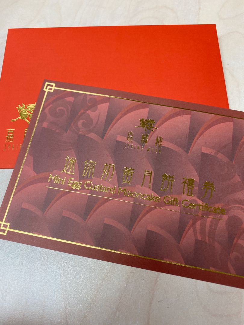 半島嘉麟樓迷你奶黃月餅禮券 The Peninsula Spring Moon Mooncake Gift Certificate, 門票 ...