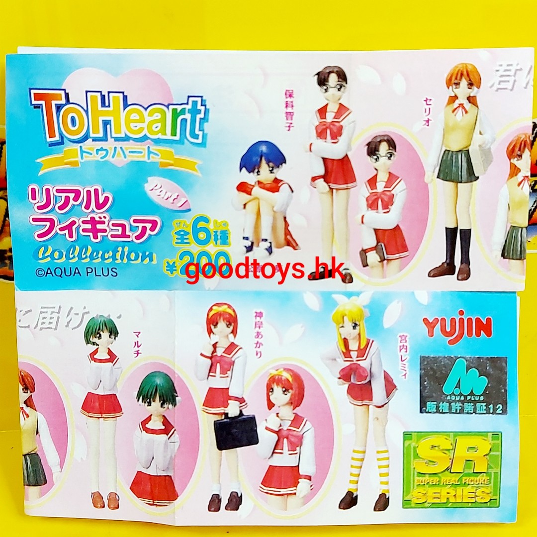 全新 YUJIN SR SERIES 心跳回憶 TO HEART PART 1 SUPER REAL FIGURE COLLECTION 扭蛋 ...