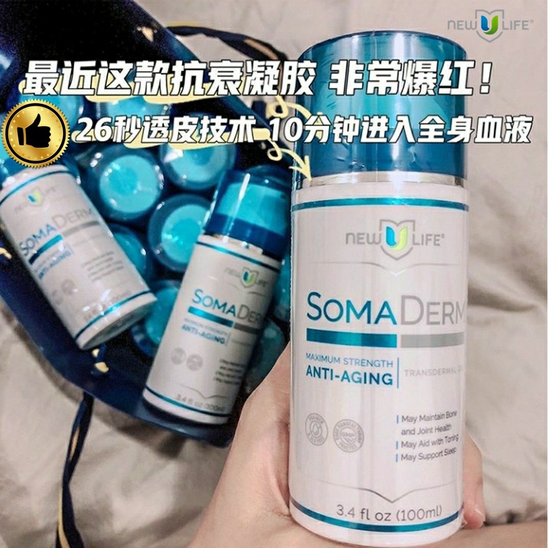 SOMADERM HGH Gel (100ml) - Free Tracked Package, Beauty & Personal Care ...