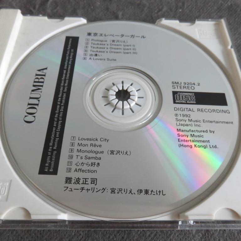 宮沢りえ．tokyo Elevator Girl 東京エレベーターガール 日劇 原聲 Cd 92年 舊版 無 Ifpi 興趣及遊戲 收藏品及紀念品 明星周邊 Carousell
