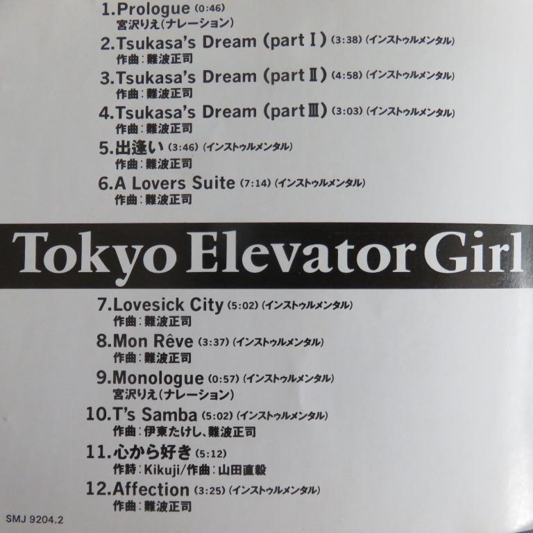 宮沢りえ．tokyo Elevator Girl 東京エレベーターガール 日劇 原聲 Cd 92年 舊版 無 Ifpi 興趣及遊戲