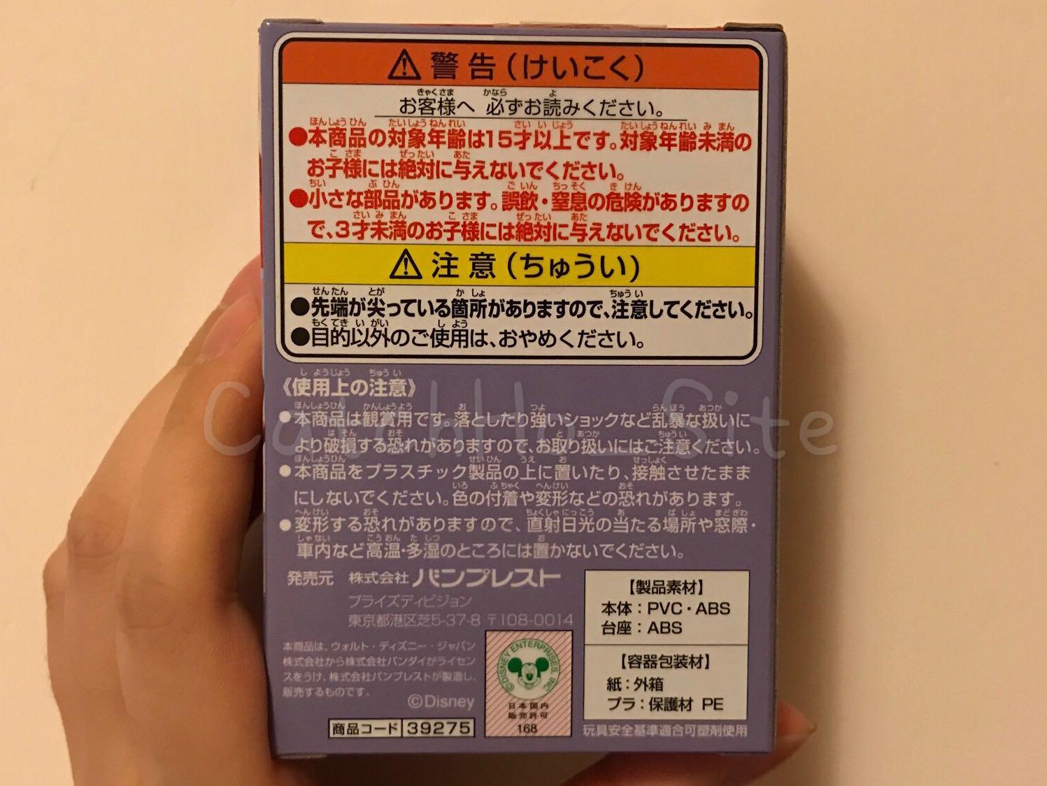 「現貨」7cm高，日版 Qposket Q posket Petit 迪士尼 迪士尼模型 迪士尼figure 迪士尼代購 Tokyo ...