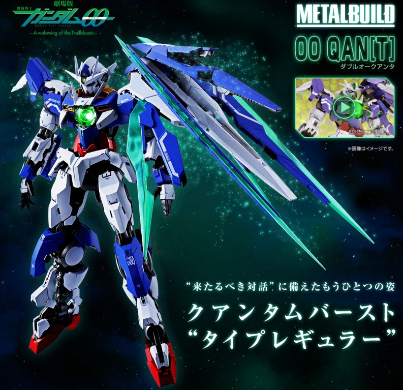 [日版] 全新 現貨 METAL BUILD GUNDAM 00Q Double O Quant 量子 高達 00 劇場版, 興趣及遊戲 ...