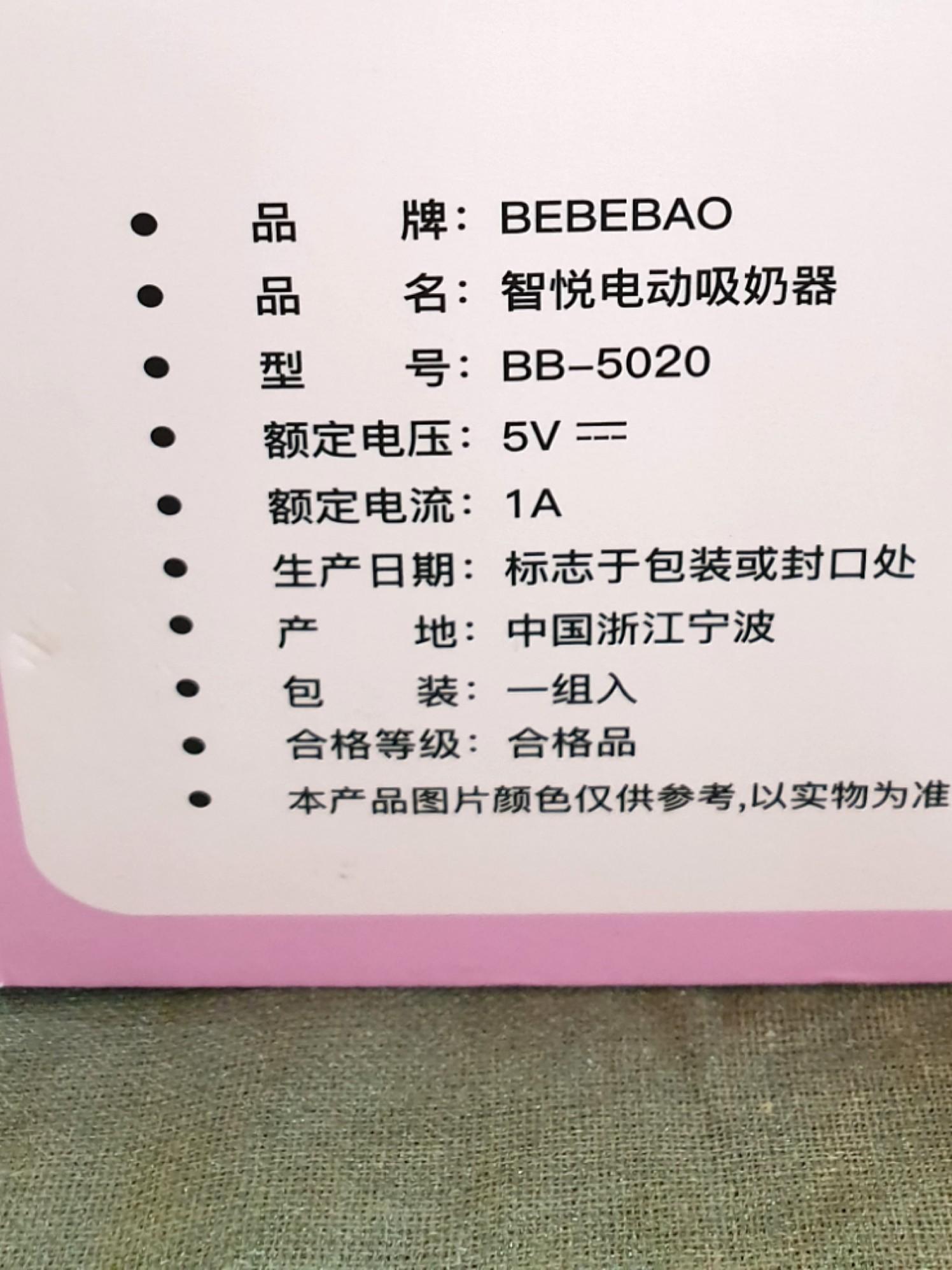 Bebebao Electric LED Touch Screen Double Breast Pump (Model #: BB-5020 ...