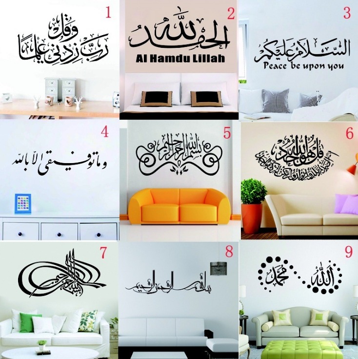 Muslim Islamic Arabic Wall Sticker Decal Mural Vinyl Wallpaper Home ...