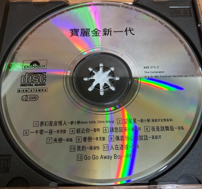 CD 寶麗金 寶麗金新一代 劉小慧 Winnie Lau Siu Wai / 關淑怡 Shirley Kwan Suk Yee / 周影 ...