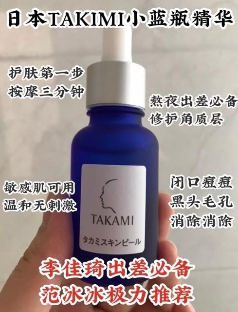 Japan Takami Skin Peel Blue serum, Beauty & Personal Care, Face, Face ...