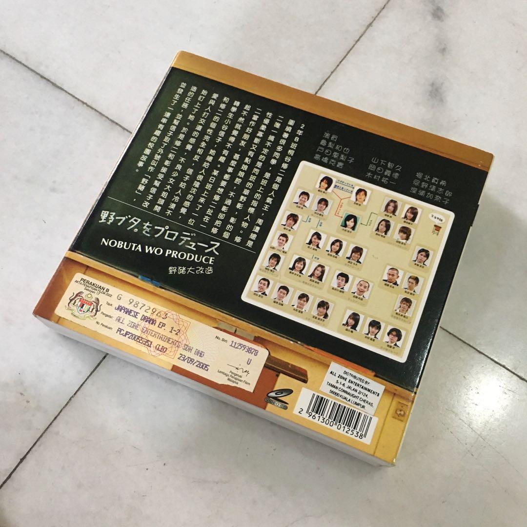 Nobuta Wo Produce Japanese Drama VCD 野猪大改造, Hobbies & Toys, Music ...