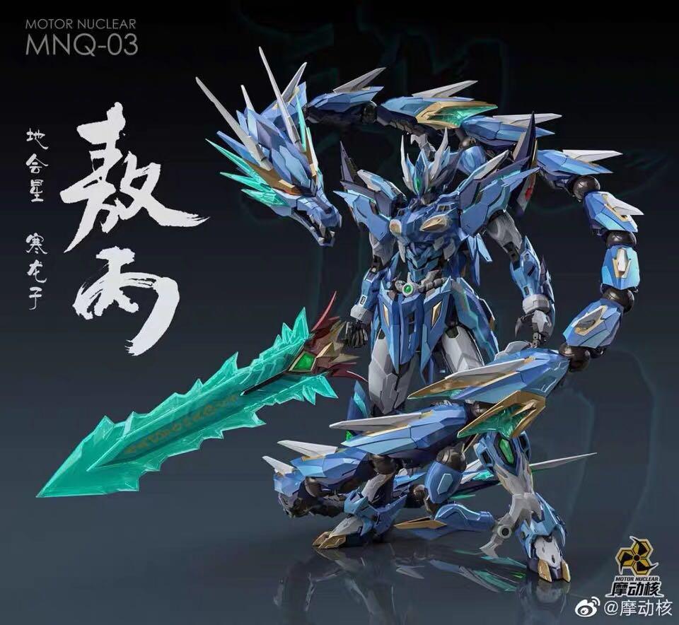 Gundam Motor Nuclear - MNQ-03 MNQ03 1/72 Green Dragon Star Armour Soul ...
