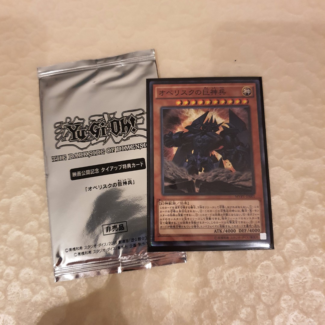 Yugioh Egyptian God Card Obelisk The Tormentor Movie Promo, Hobbies ...