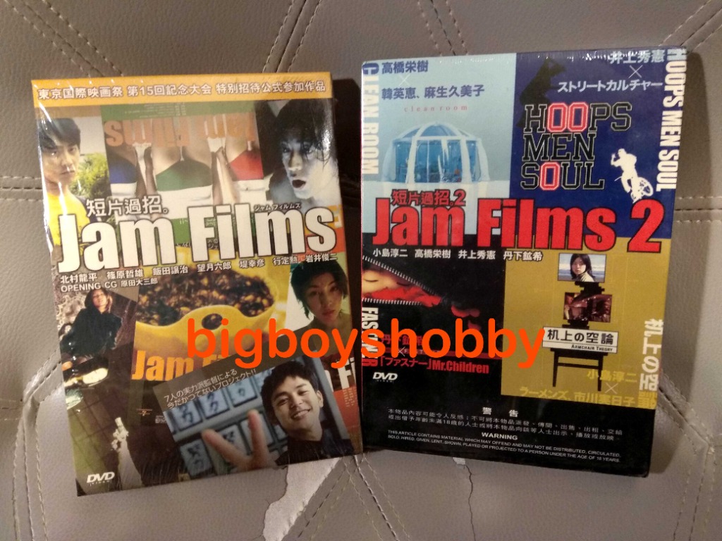 日本電影 短片過招 (已開) + 短片過招 2(全新未拆) 岩井俊二 /妻夫木聰 /廣末涼子 /篠原涼子 /港版3區 日語中英文字幕 Jam Films (Used) + Jam Films ...