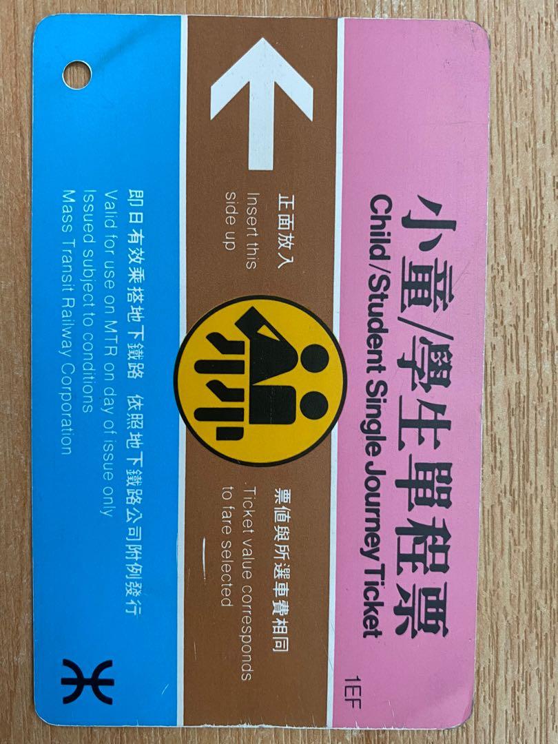 地鐵車票 MTR 港鐵, 門票＆禮券, 本地景點門票及交通 - Carousell