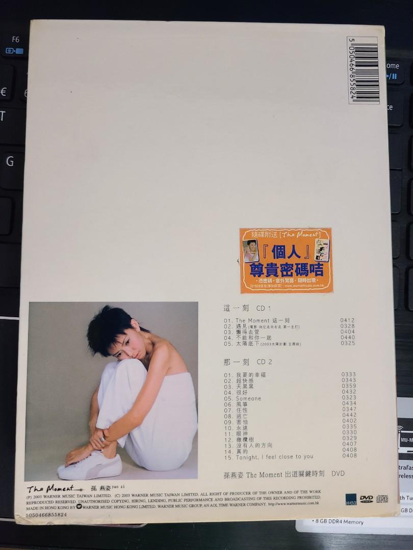 孫燕姿 The Moment CD DVD, 興趣及遊戲, 音樂、樂器 & 配件, 音樂與媒體 - CD 及 DVD - Carousell