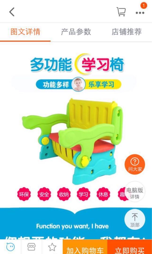 Dou can do chair or table, Babies & Kids, Baby Nursery & Kids Furniture ...