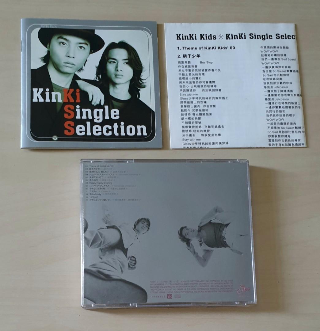 Japanese CD - Kinki Kids- Single Selection, album ID, C, E Album, Toshinobu Kubota - As One ...