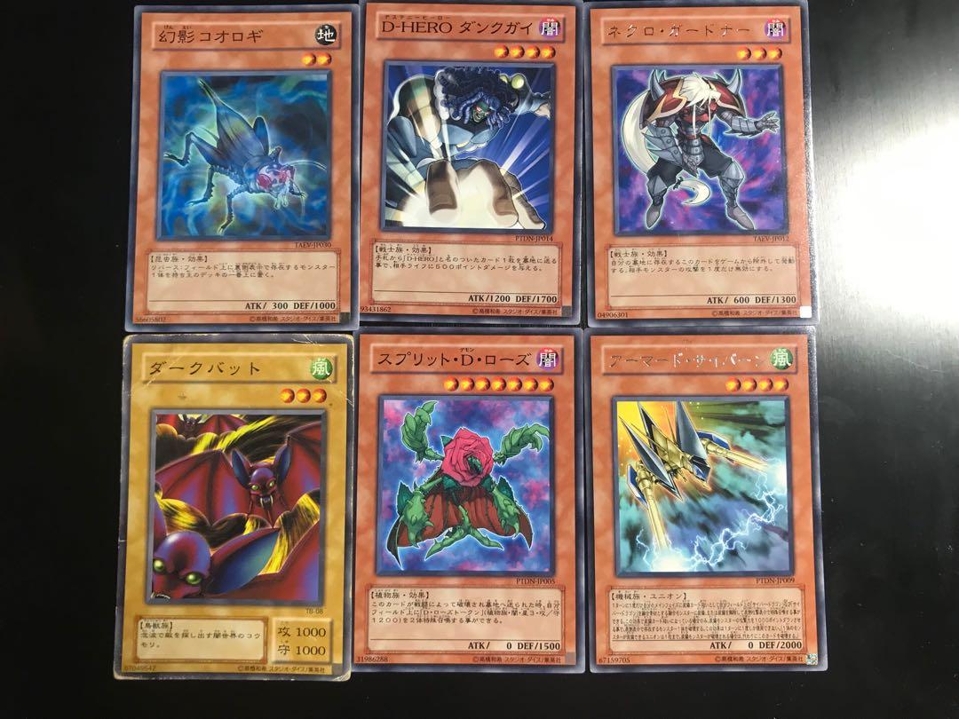 Assorted Japanese Yu-gi-oh cards, Hobbies & Toys, Toys & Games on Carousell