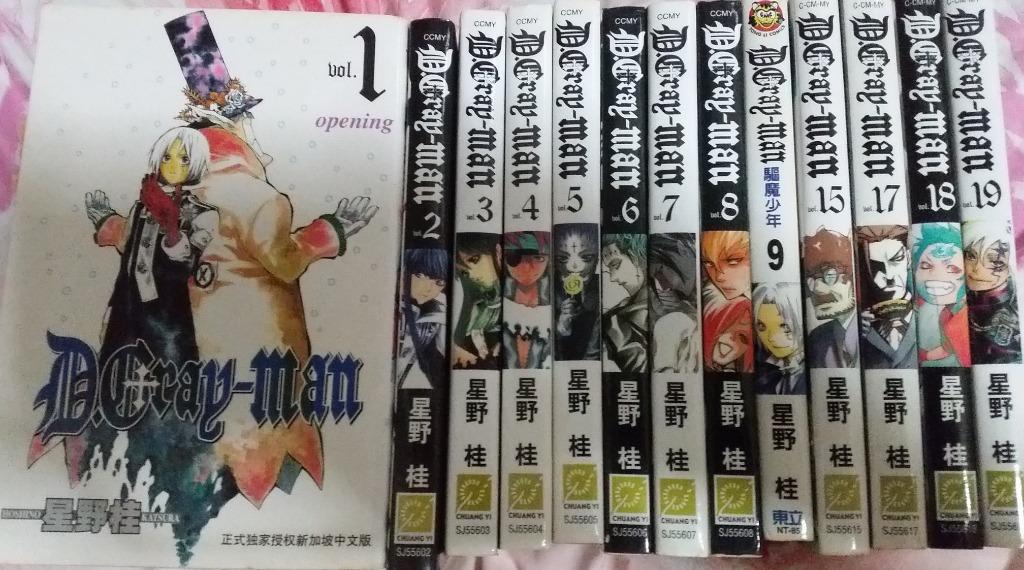 BOY 神行太保 & 最强不良传说 & D Gray-Man & 游戏王 Yu-Gi-Oh! & 武装炼金 & 网路英雄洛克人 & 战斗陀螺 Beyblade & 天眼人 漫画 Manga ...