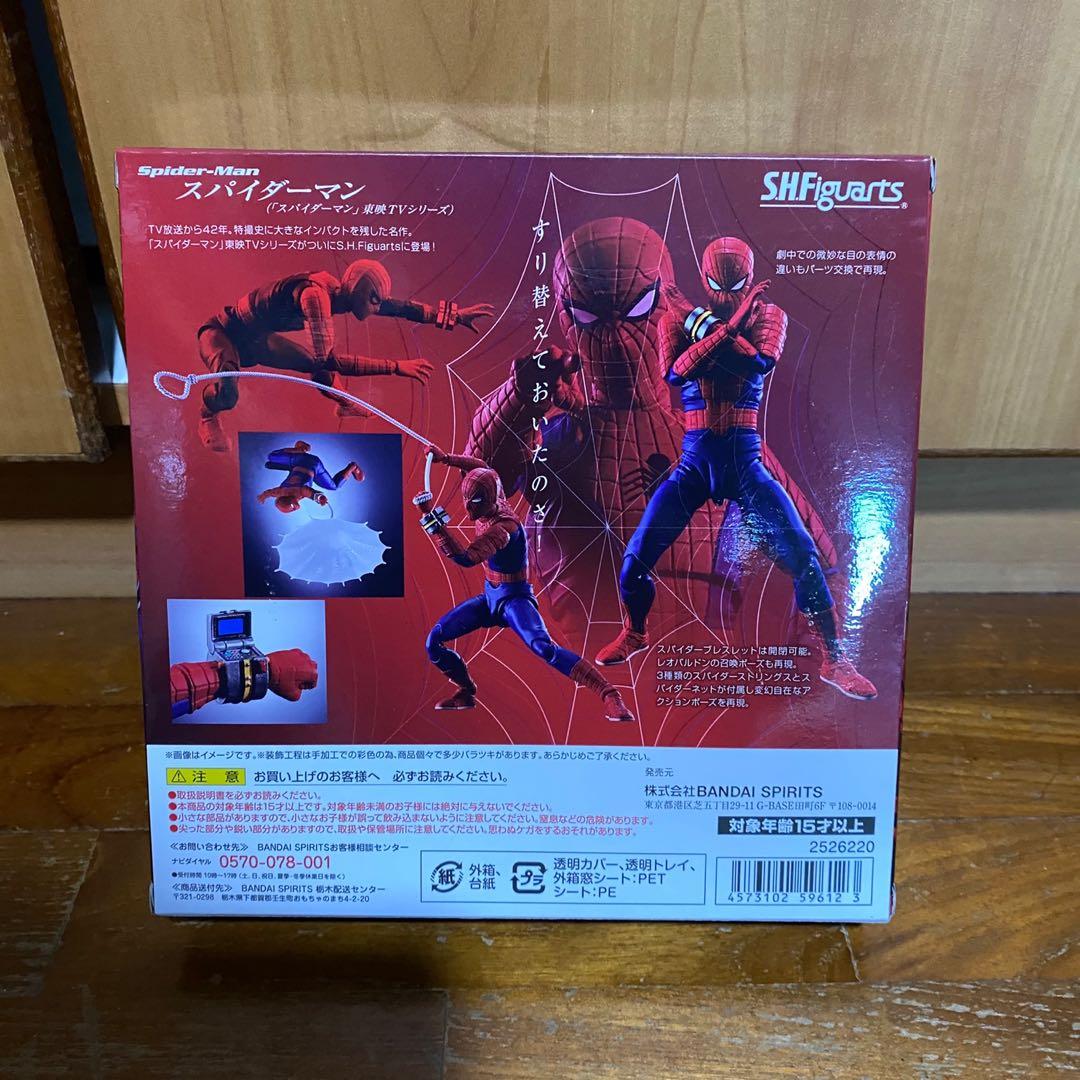 SHF Spider-Man Toei (Supaidaman), Hobbies & Toys, Toys & Games on Carousell
