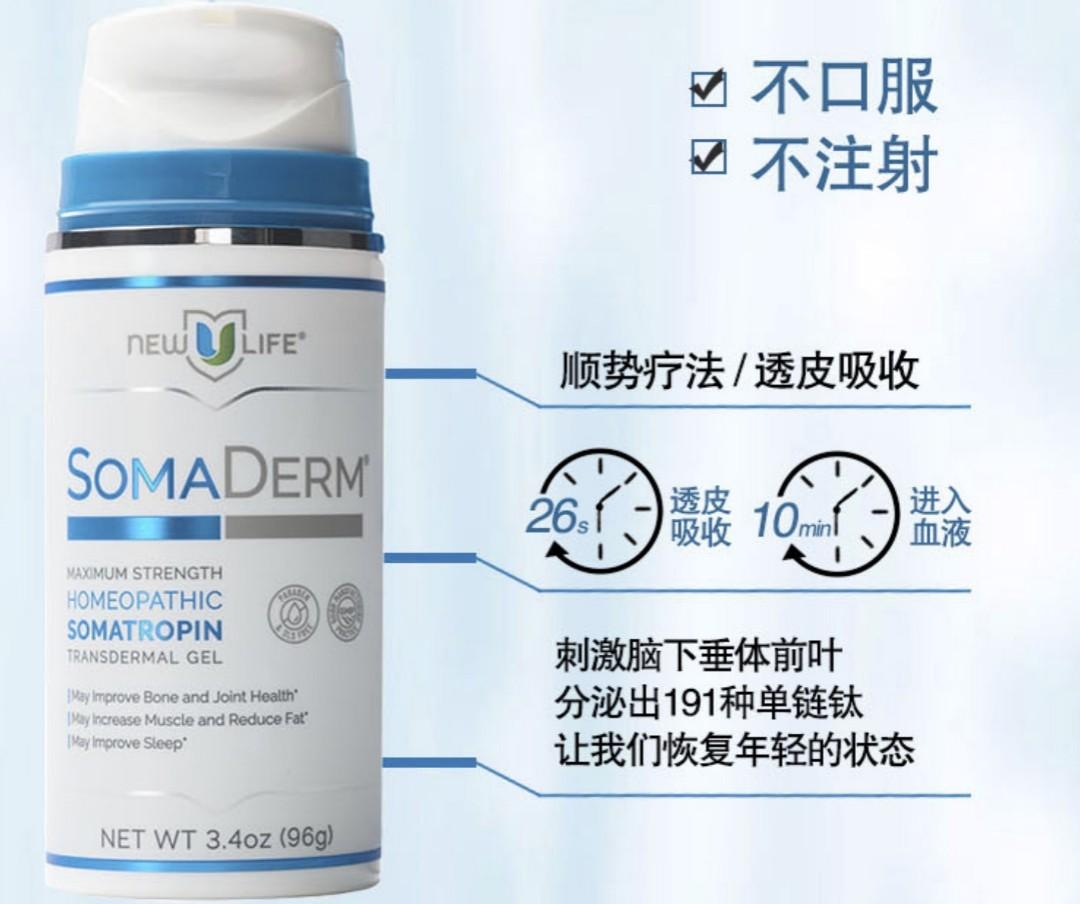 SOMADERM HGH Gel (100ml) - Free Tracked Package, Beauty & Personal Care ...