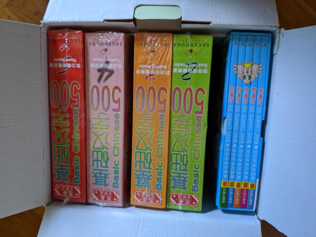 基础汉字500 Basic Chinese 500, Hobbies & Toys, Books & Magazines ...