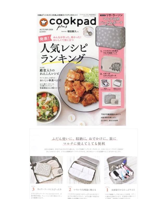 日本雜誌附錄 cookpad plus 2020年 秋號 Lisa Larson 刺猬 三兄弟 拉鏈 旅行收納袋 化妝袋 二件組, 興趣及遊戲, 手作＆自家設計, 文具 - Carousell