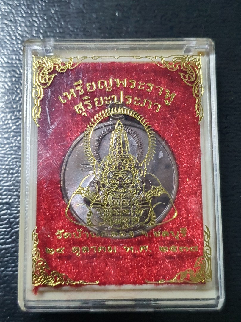 LP Koon Rahu 2538, Hobbies & Toys, Memorabilia & Collectibles ...