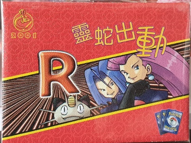 Pokemon TCG - Vintage Pokemon: Team Rocket Red Envelope HK Promo 2001 ...