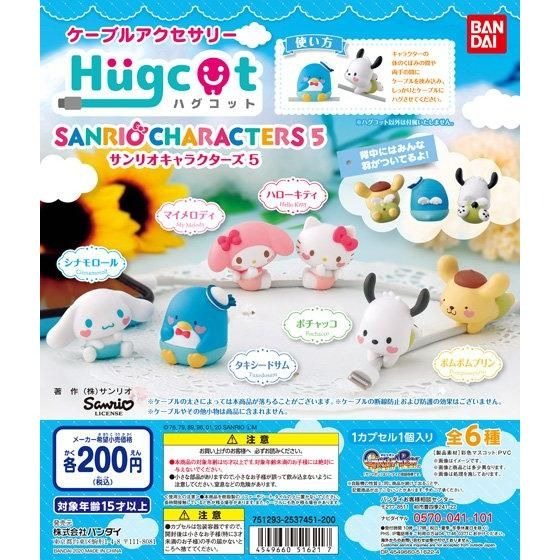 [Bandai] Sanrio Hello Kitty Hugcot for Phone Cable - Gashapon Capsule ...