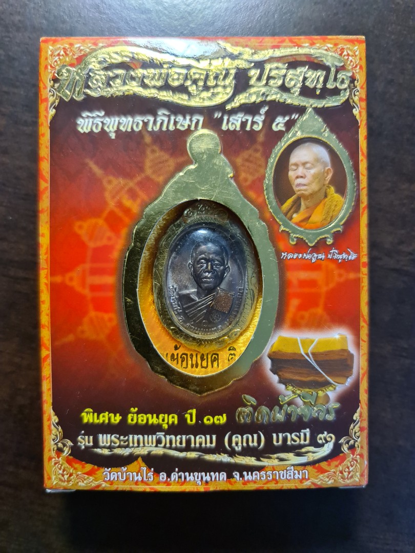 LP Koon, Hobbies & Toys, Memorabilia & Collectibles, Religious Items on ...